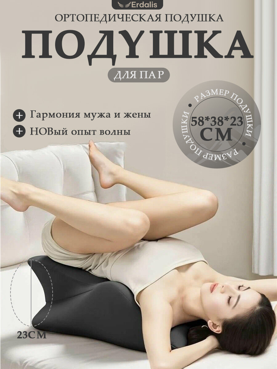 Черное Секс-подушка , для любви, многофункциональная, для мужа и жены，Подушка для кровати, которая любит тело