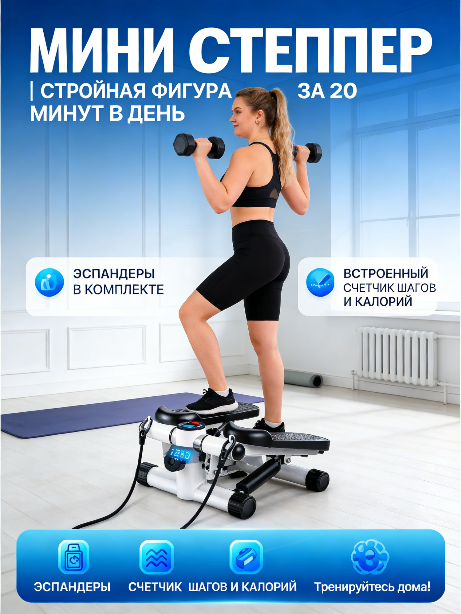 Степпер-тренажер, для похудения, с эспандерами, домашний, max 150кг