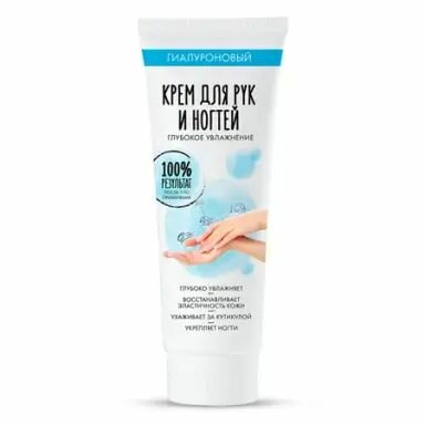 Фитокосметик Крем для рук и ногтей глубокое увлажнение 75 мл