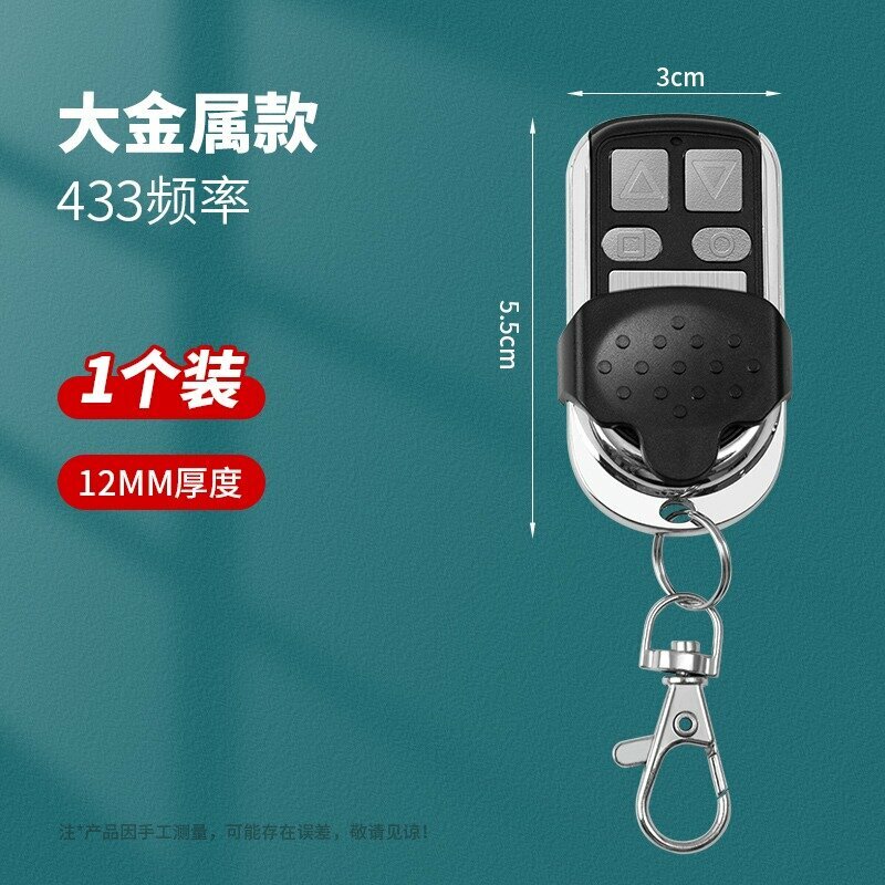 Универсальный ключ для электропривода рольставней, ворот, шлагбаумов, телескопических ворот, пульта дистанционного