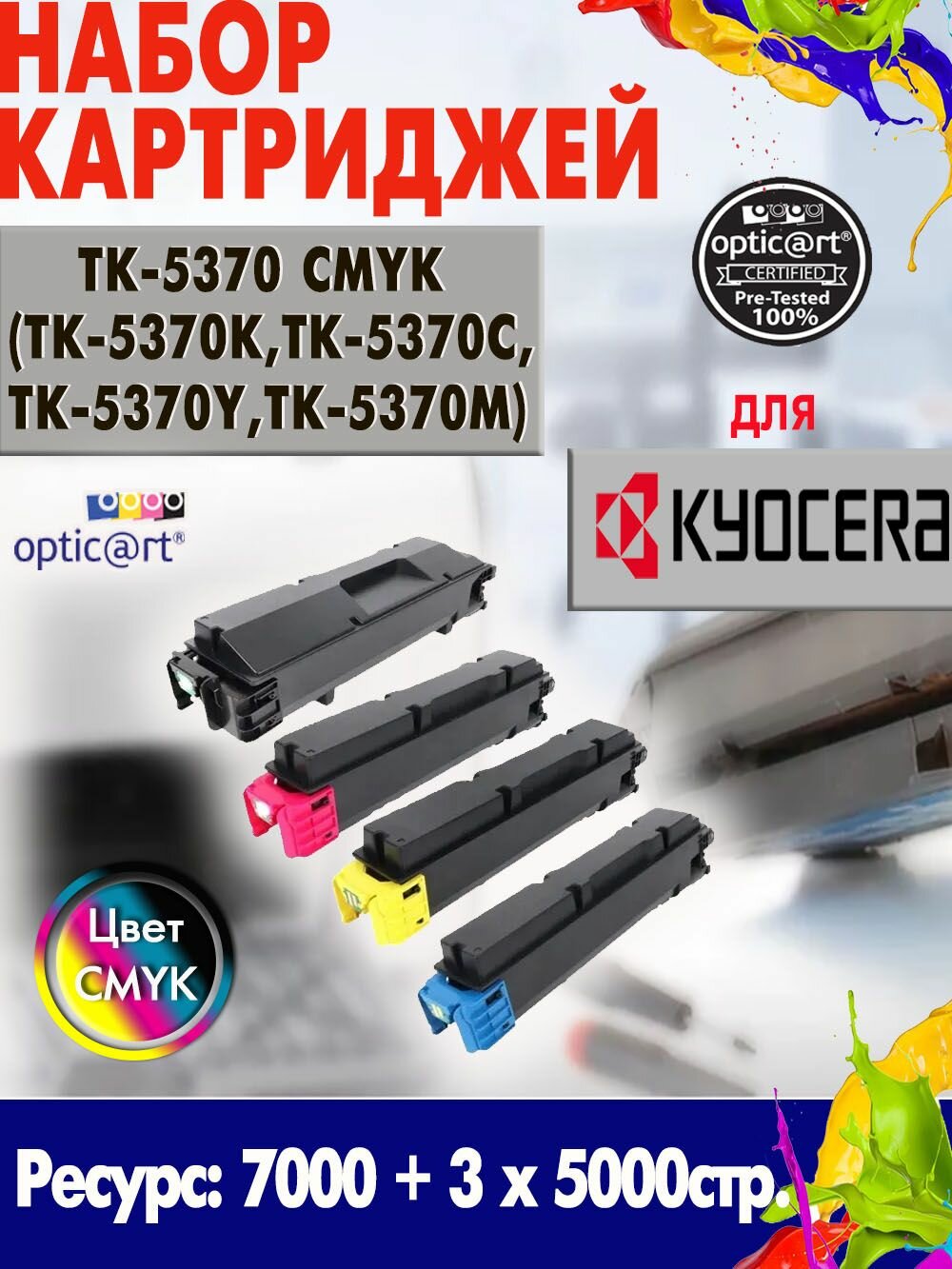 Набор картриджей Opticart TK-5370 ( TK-5370K, TK-5370C, TK-5370Y, TK-5370M ) CMYK для Kyocera ECOSYS PA3500cx / MA3500cix