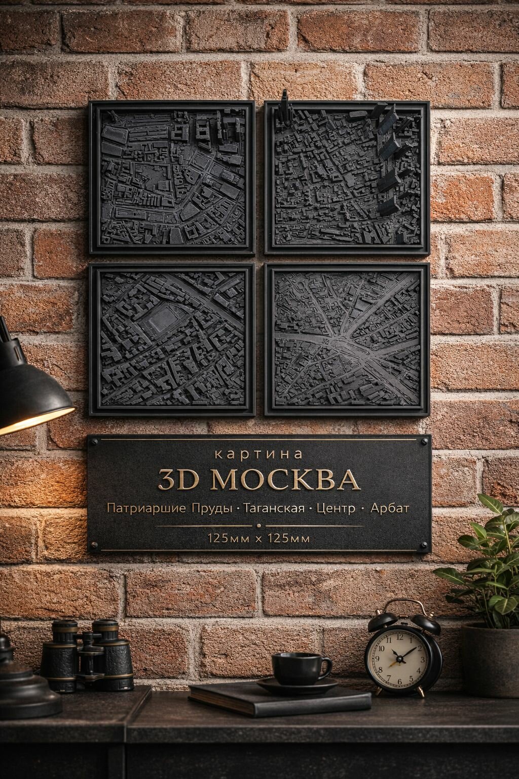 Картина 3D Москва 4 района настенная черная
