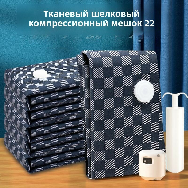 Глубокосиний клетчатый вакуумный мешок для хранения, большой размер 100x80 см, толстая ткань 22 микрона
