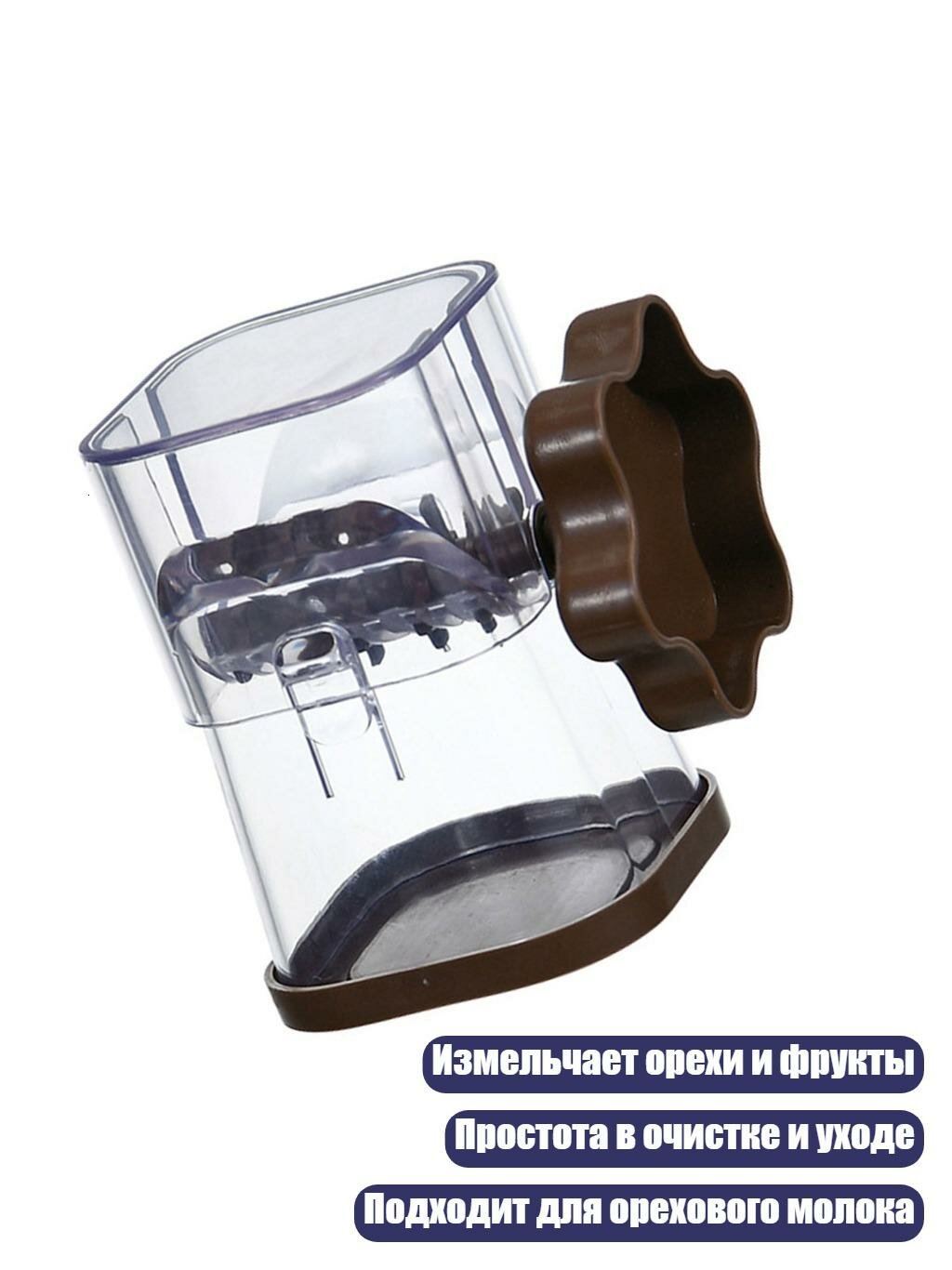 Измельчитель для орехов и сухофруктов, Кофе