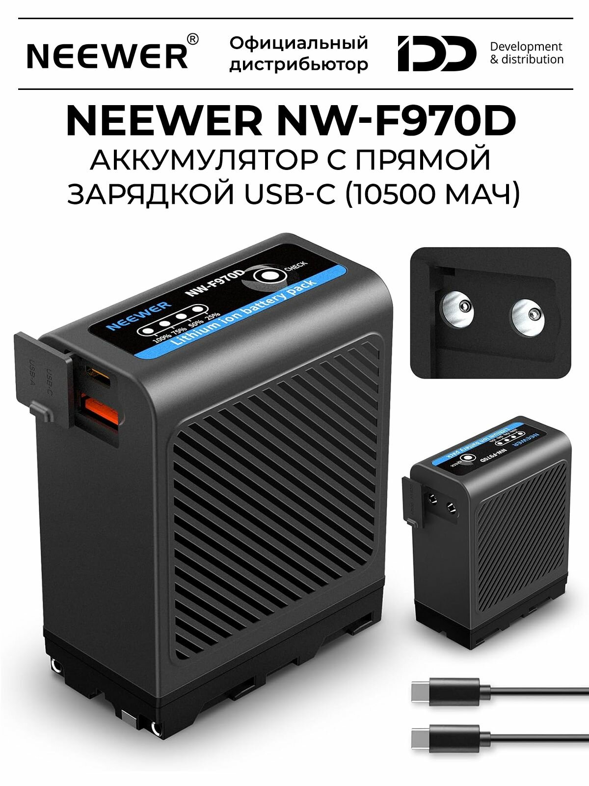 Аккумулятор для фотоаппаратов Sony и видеосвета, NEEWER NW-F970D 10500 мАч, 7,2 В NP-F970 с портами USB-C и USB-A