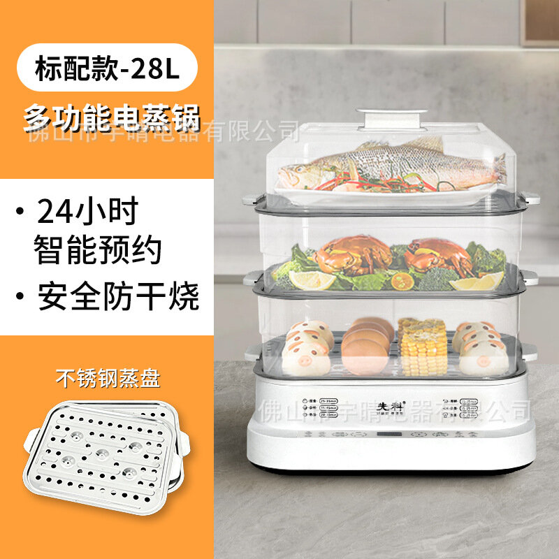 Электрический пароварка Xianke для дома, трехслойная пароварка, многофункциональная машина для приготовления на пару и готовки, интегрированная машина для завтрака, автоматическое отключение, производитель пароварки