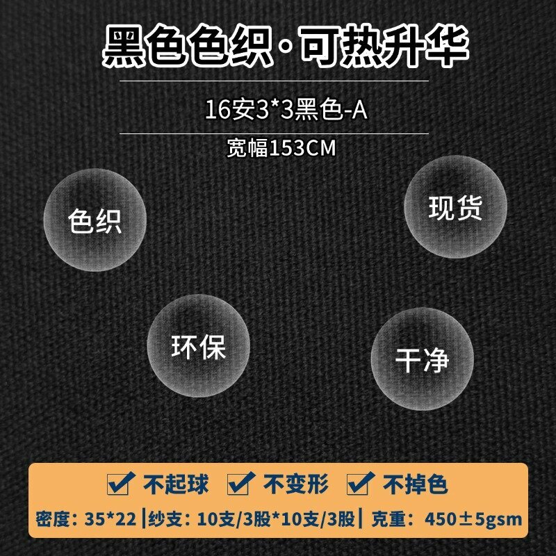 Черная полиэстеровая хлопковая ткань 6A 8A 10A 12A 14A 16A 18A 20A грубая и тонкая ткань в наличии