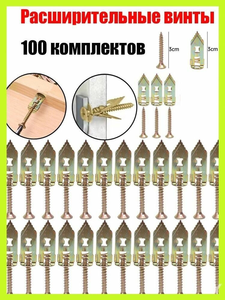 Дюбель металлический для гипсокартона "Ласточка" с саморезом