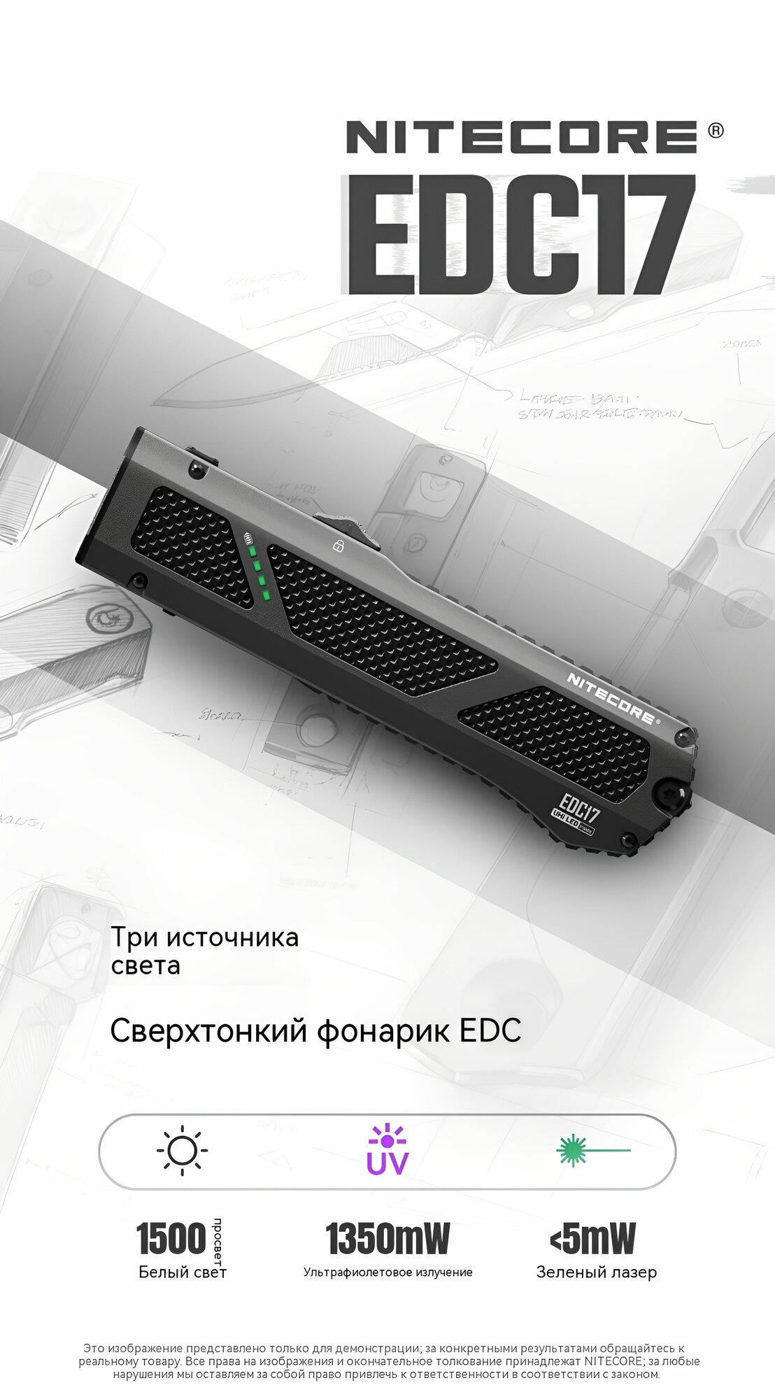 Фонарь-прожектор