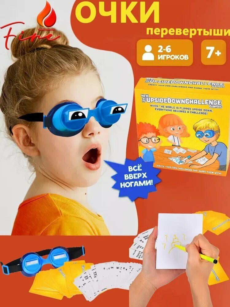 Детские настольные развивающие игры, игрушки в виде перевернутых очков Upsidedownchallenge games