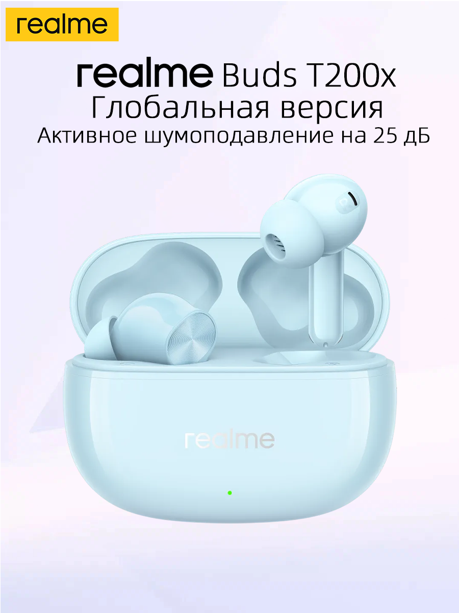 Глобальная версия realme Buds T200X Настоящие беспроводные наушники Bluetooth