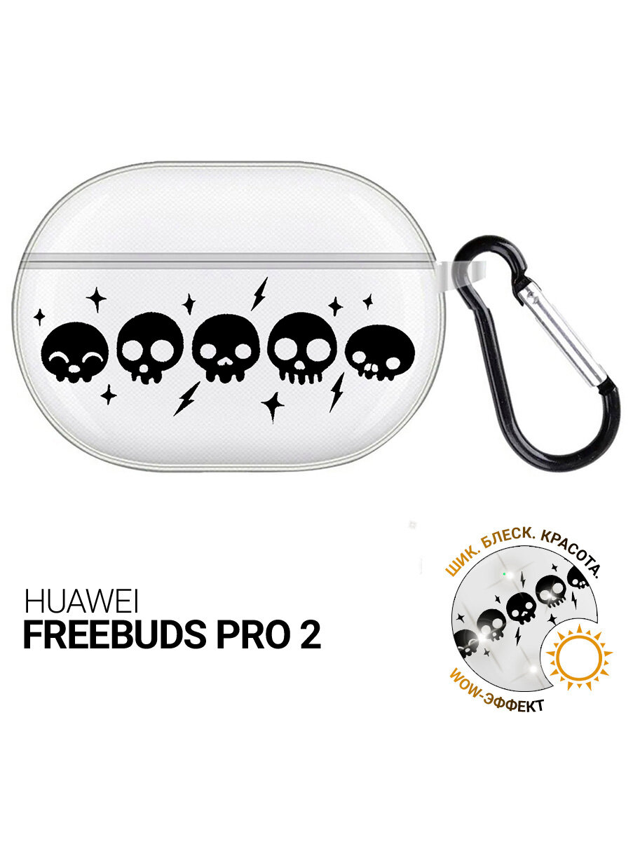 Чехол на Huawei FreeBuds Pro 2 с принтом Весёлые костяшки, hst