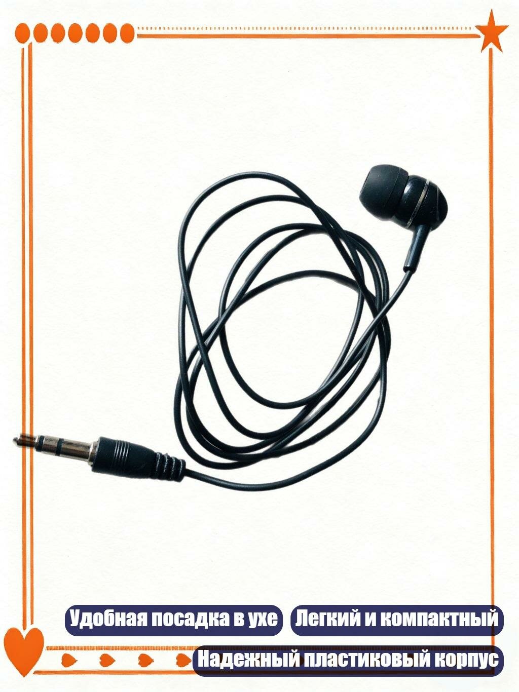 3.5 мм моно наушник с односторонним проводом