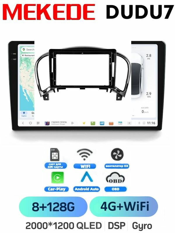 Магнитола Mekede DUDU7 8/128 Gb для Nissan Juke 2010-2014 carpay Android