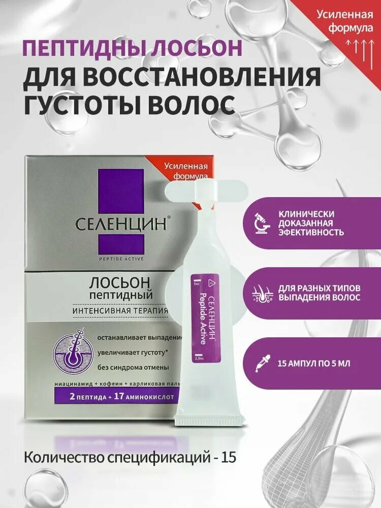 Сыворотка для волос, 5.03 мл