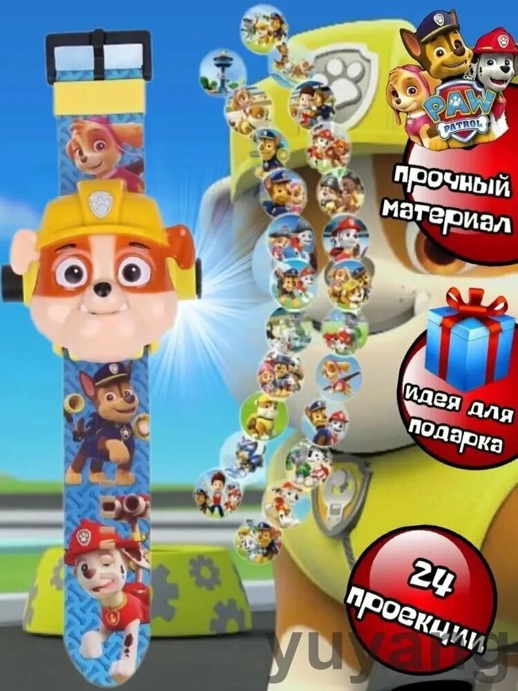 Детские наручные часы с проекцией Щенячий патруль: Скай (24 проекции)