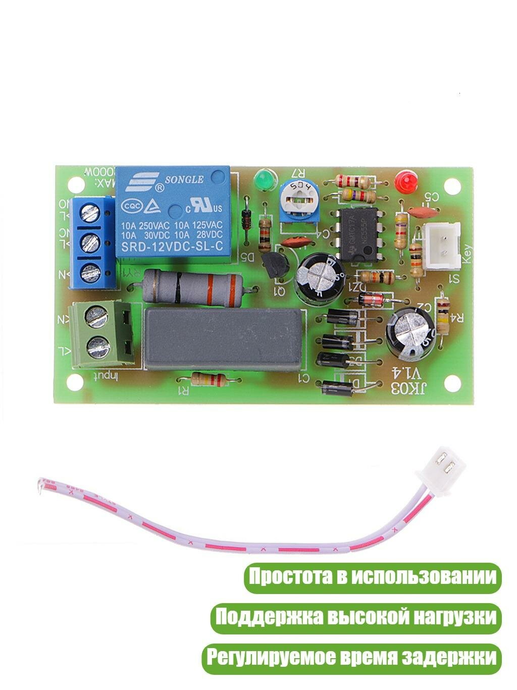 Таймер реле с задержкой включения/выключения, Другое