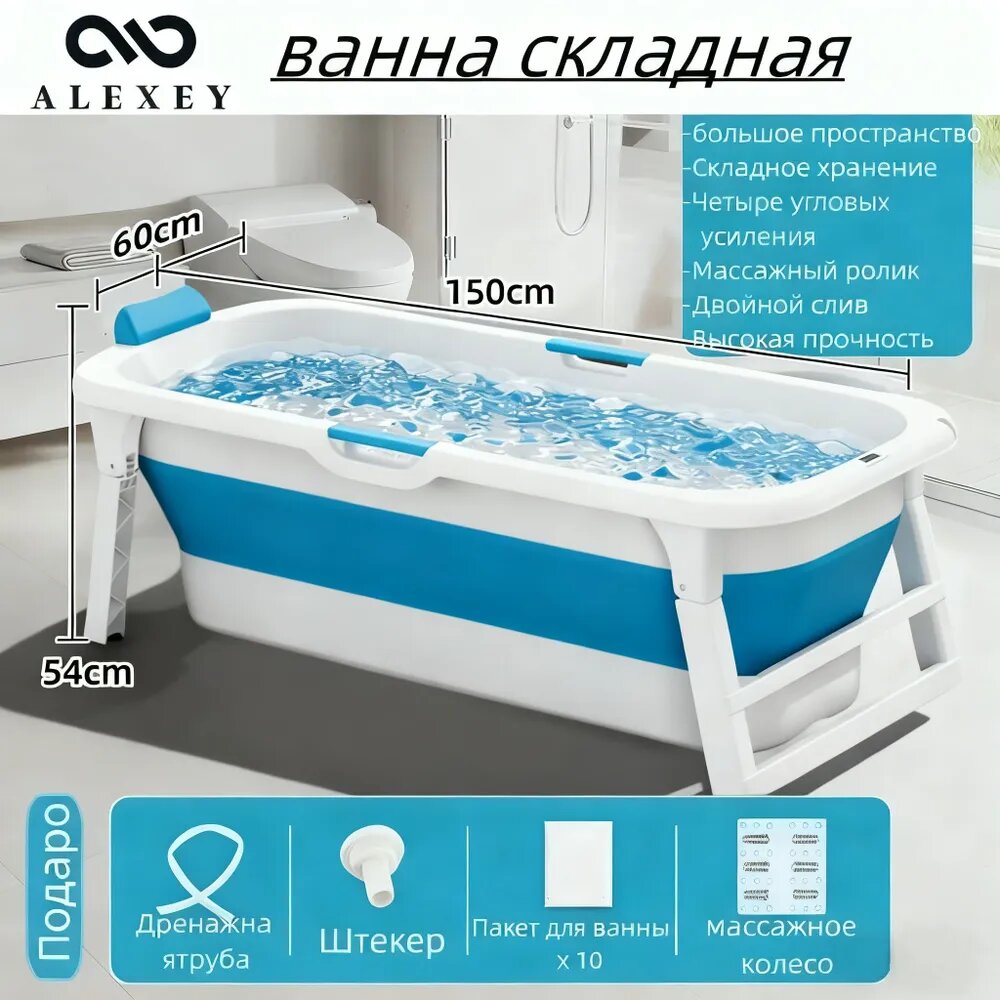 Ванна складная для взрослых, SPA-комплекс для дома и дачи,150cm, большой Простор