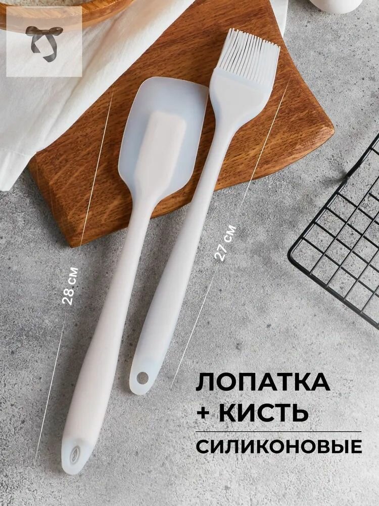 Кисть кулинарная, 27 см х 5 см, 2 предм.