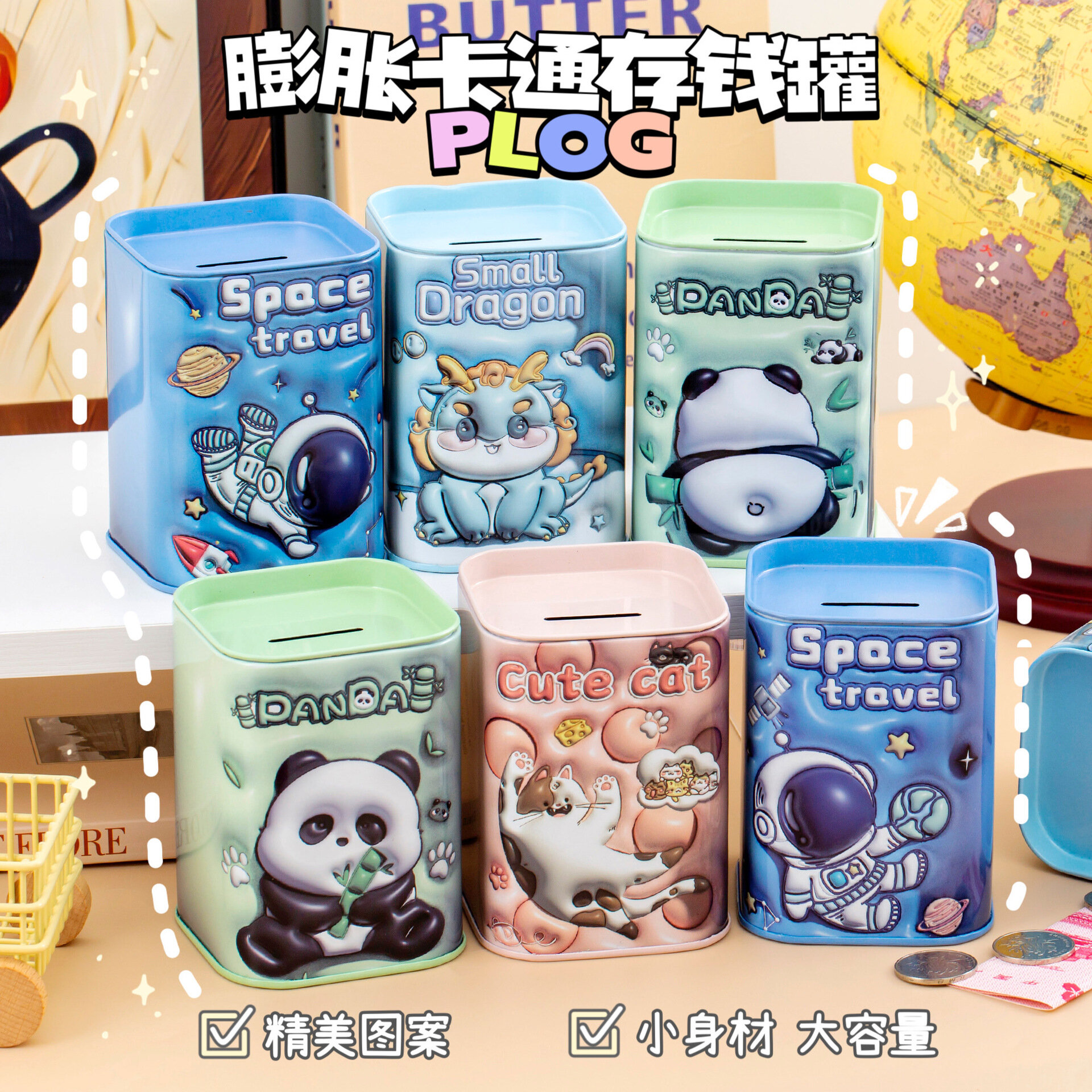 Квадратная металлическая жести в Корейском стиле копилка в британском стиле Копилка Мультфильм животных копилка