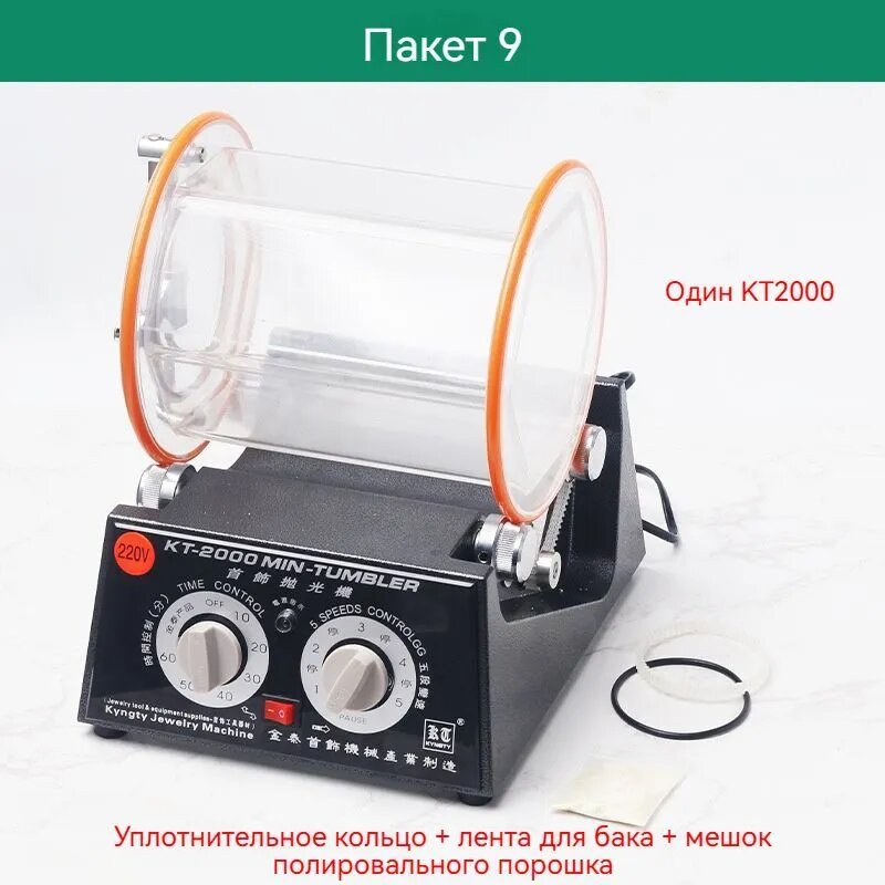 Галтовка барабанная KT 2000 ,5 кг