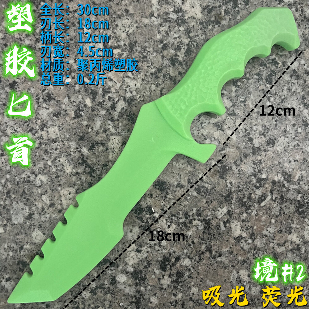 Нож из высокопрочного пластика, кинжал, сверхпрочные военные тренировочные реквизиты, спарринг, боевые тренировки, игрушечный меч для детей
