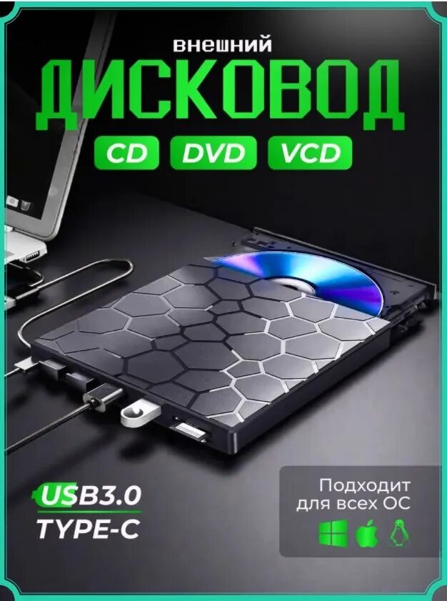 8-в-1 Ультратонкий внешний DVD-привод USB 3.0 для ноутбука - пишущий CD/DVD дисковод с кардридером и поддержкой VCD