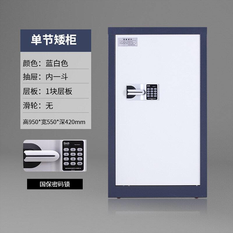 Кефейя Утолщенный шкаф для документов с замком отпечатка пальца, замок национального сокровища, конфиденциальный шкаф для офисных финансовых записей и архивов