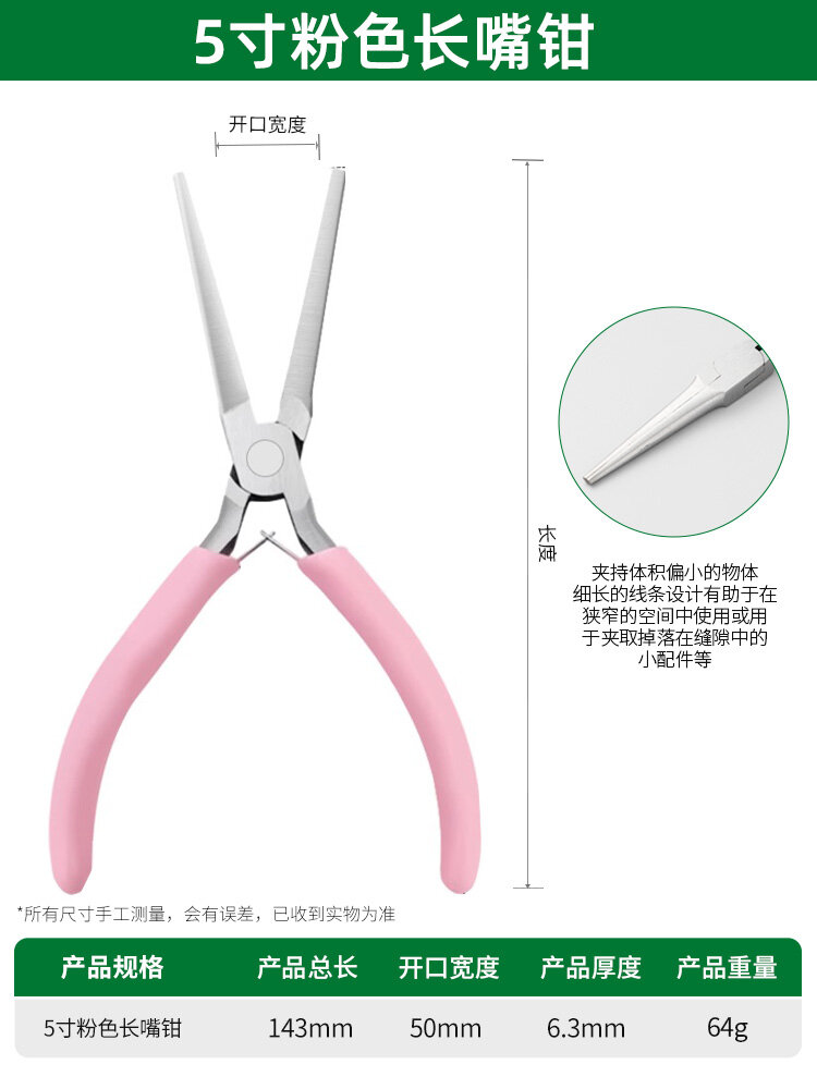 Мини-щипцы, игольчатые щипцы, круглые щипцы, 5inch электрических щипцов для снятия изоляции, ручная работа, щипцы для обмотки проводов, ювелирные щипцы