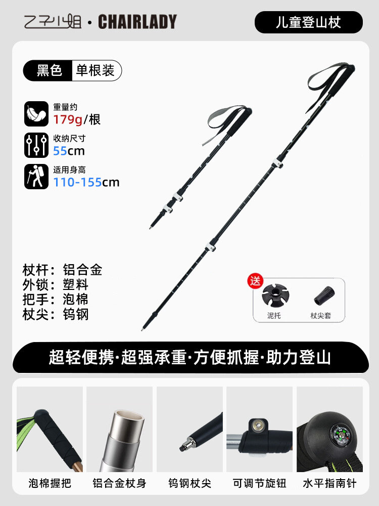 Детская походная палка, портативная, ультралегкая, из алюминиевого сплава, с внешним замком, складная, телескопическая, для ходьбы, походов и альпинизма