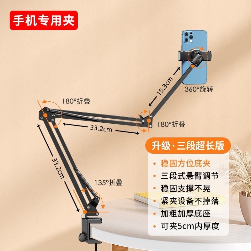 Скрытый прикроватный ленивый кронштейн без клипсы для телефона, планшета, компьютера, консольный накладной кронштейн для просмотра фильмов