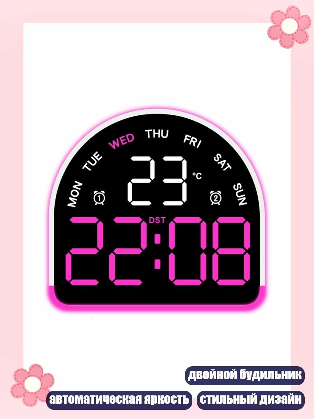 Цифровой будильник для спальни с днем недели и температурой, - 10