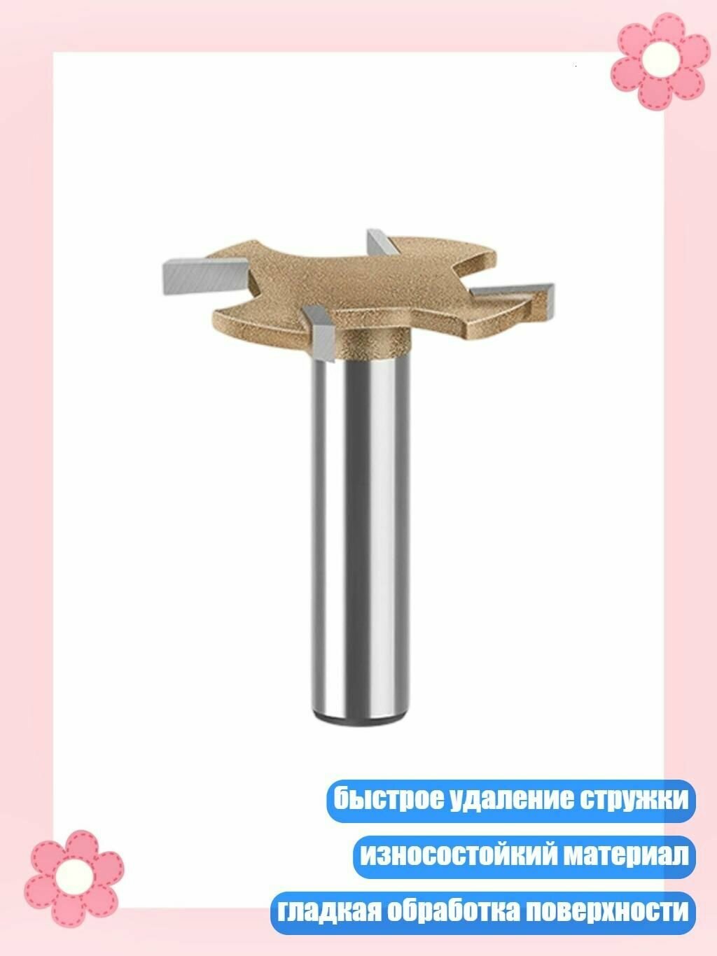 Многофункциональный инструмент для резьбы по дереву, 4 режущих кромки, совместим с большинством фрезеров, - 8x3.5