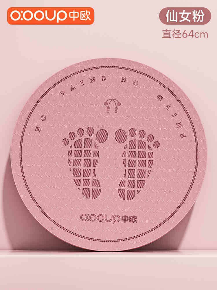 Коврик для бега Zhongou, амортизирующий коврик для домашнего фитнеса, звукоизоляционный, нескользящий, круглый коврик для прыжков 64 см, утолщенный бесшумный коврик