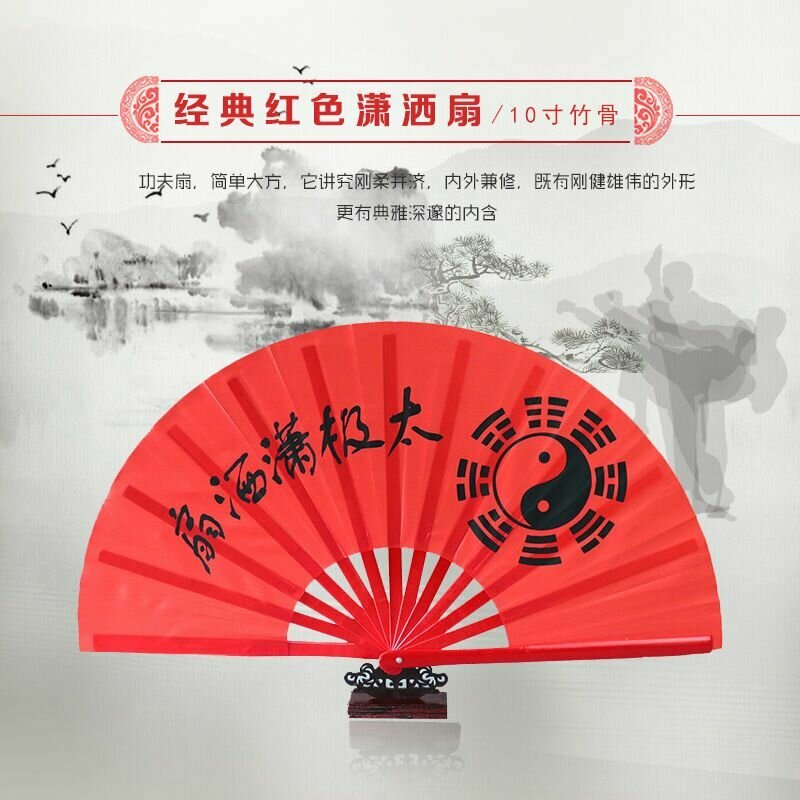 Веер для тай-чи, веер для кунг-фу, бамбуковый веер, детский танцевальный веер, складной веер, взрослый красный веер в китайском стиле, веер для начальной школы, веер для боевых искусств, звуковой веер