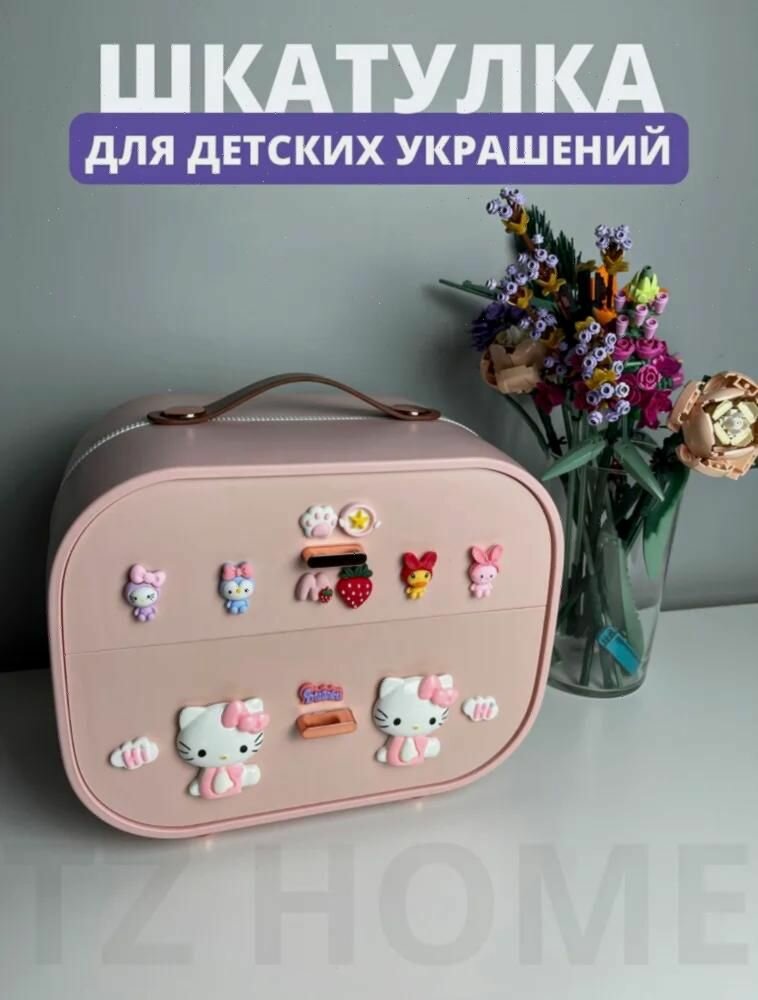 Шкатулка-комод Для украшений, 1 шт