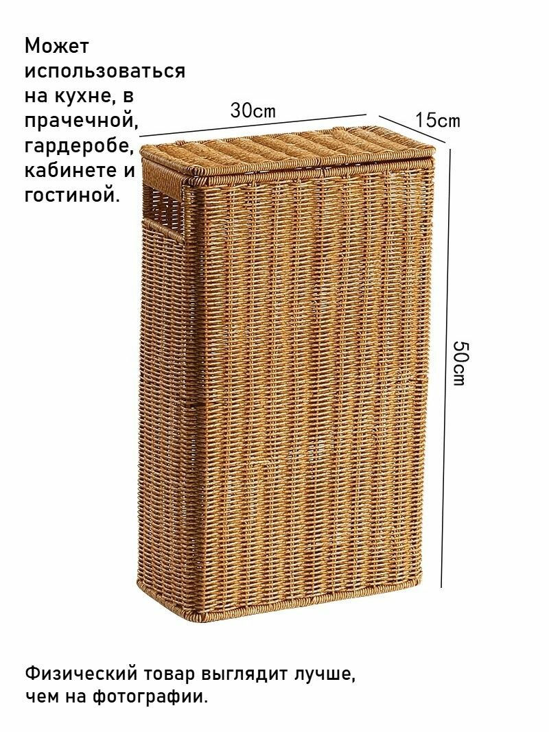 30-литровый узкий вертикальный контейнер для хранения с крышкой (для узких мест/в щель)