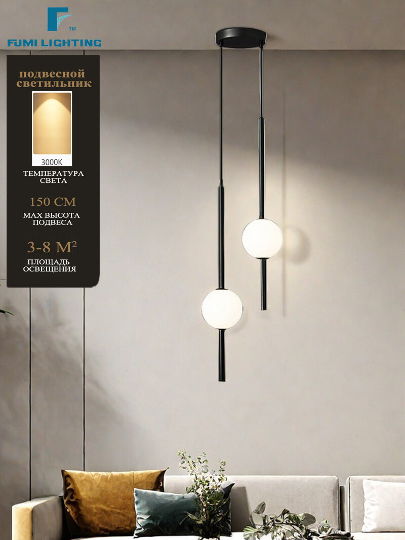 Fumi lighting Люстра, 10 Вт 10-ваттная