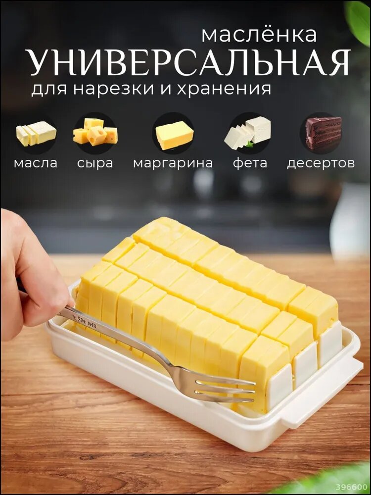 Масленка, сырница — фото 1