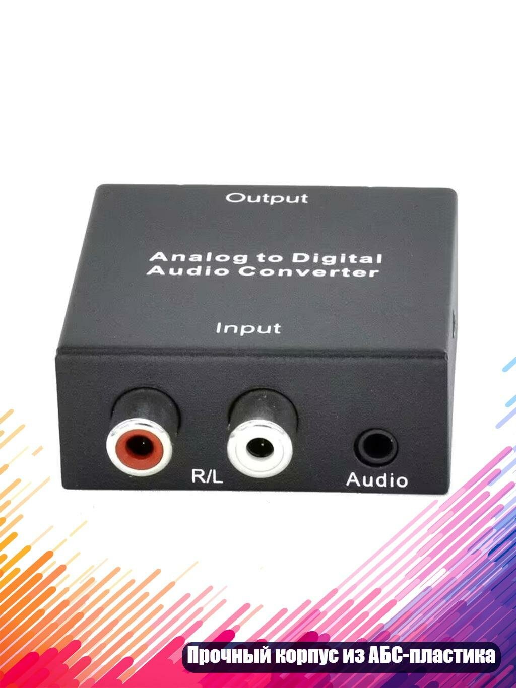 Аудио конвертер оптический коаксиальный в Spdif 3.5