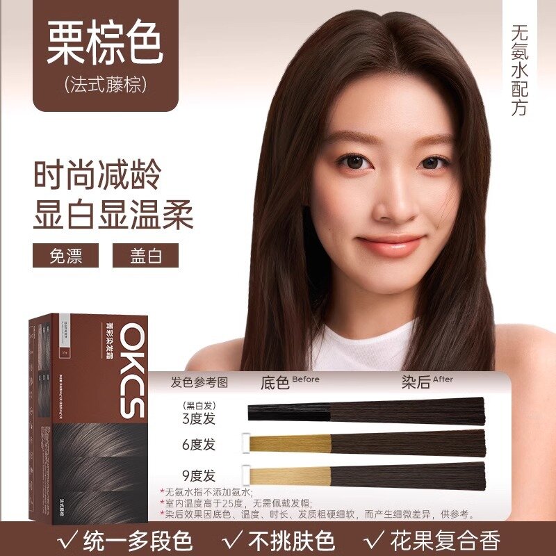 Крем-краска для волос OKCS, растительная краска, чистый черный цвет чая, покрывает белый цвет для женщин и мужчин, официально авторизованная