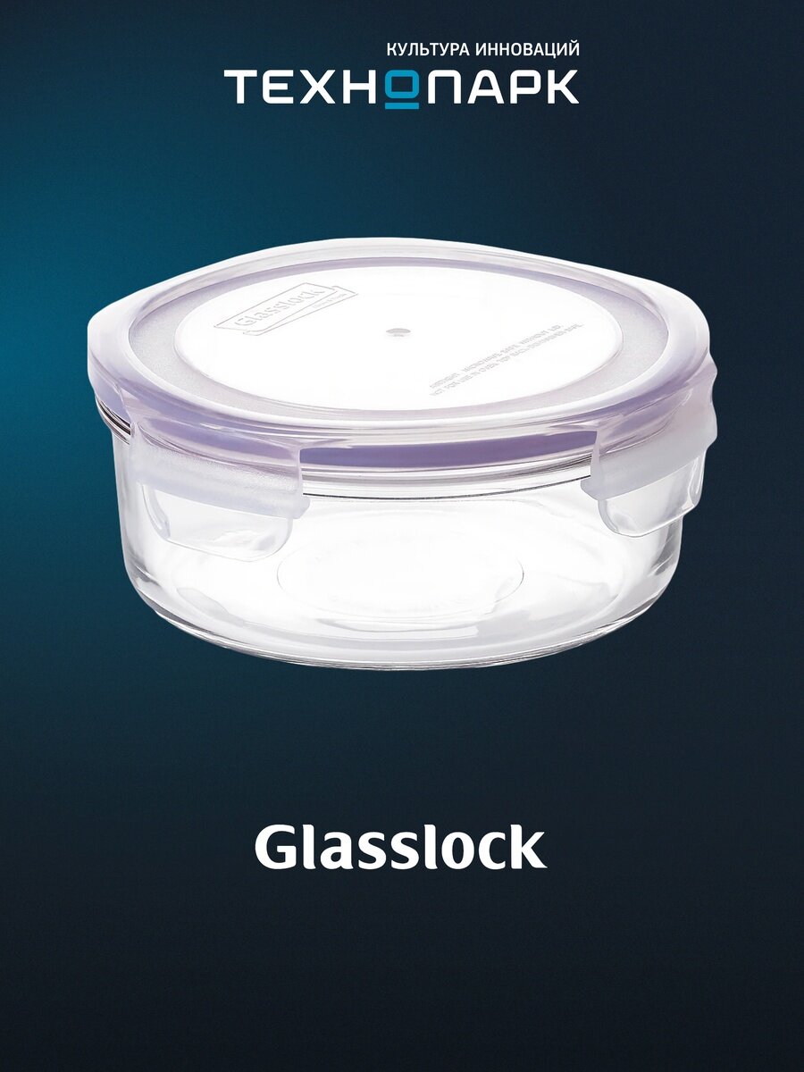 Контейнер для еды Glasslock MCCB-095