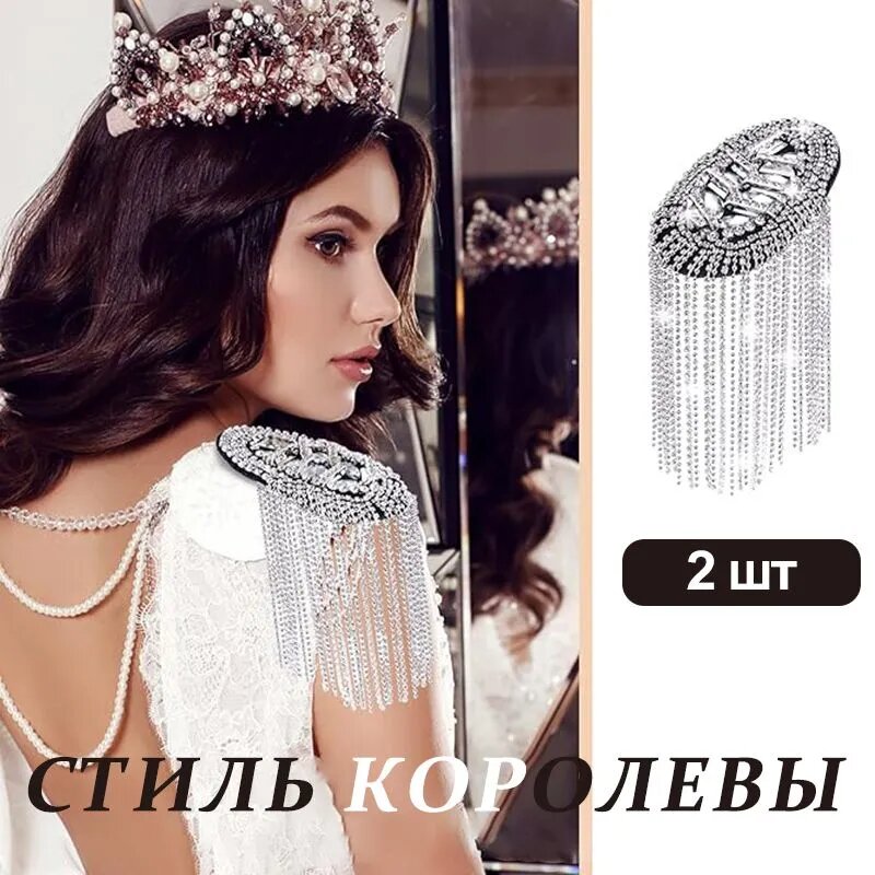 Брошь "Металлические эполеты ручной работы с кисточками" 2 шт. — фото 1