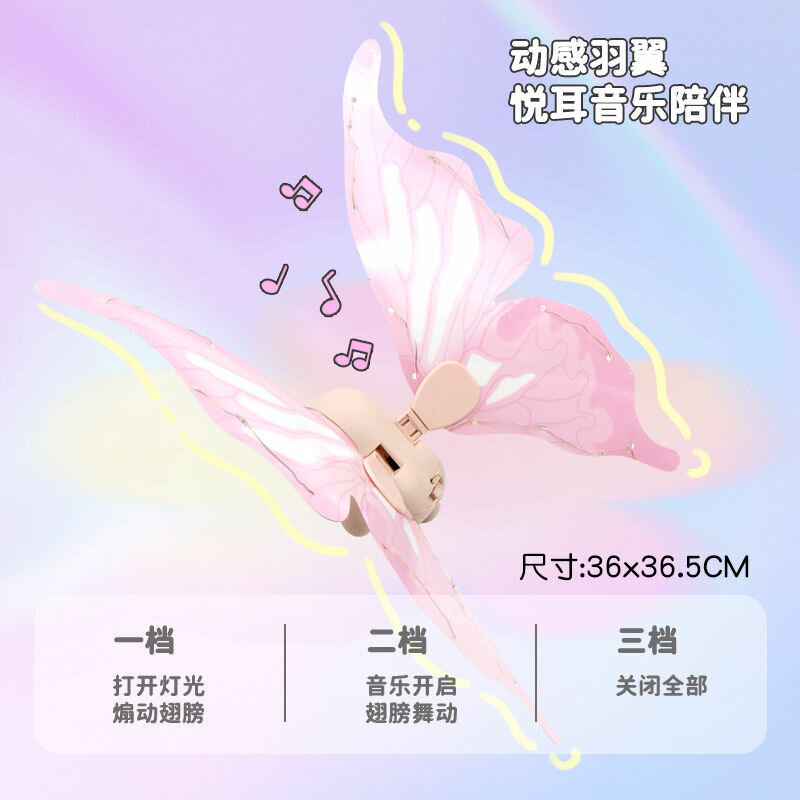 Светящиеся крылья феи-бабочки, движущиеся крылья эльфа-ангела, декор для спины, реквизит для детских выступлений, игрушки для девочек на День детей