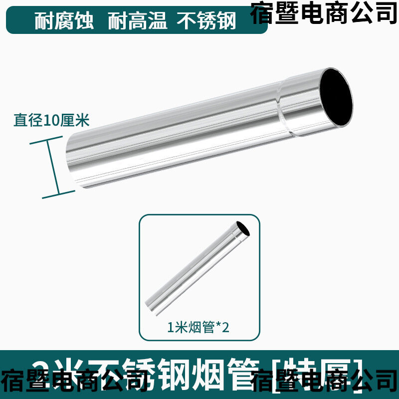 Утолщенная нержавеющая стальная дымоходная труба для дровяной печи, обратного дымохода, коленчатая дымоходная труба, дымоходная труба для кострища, отопительной печи, выхлопной трубы