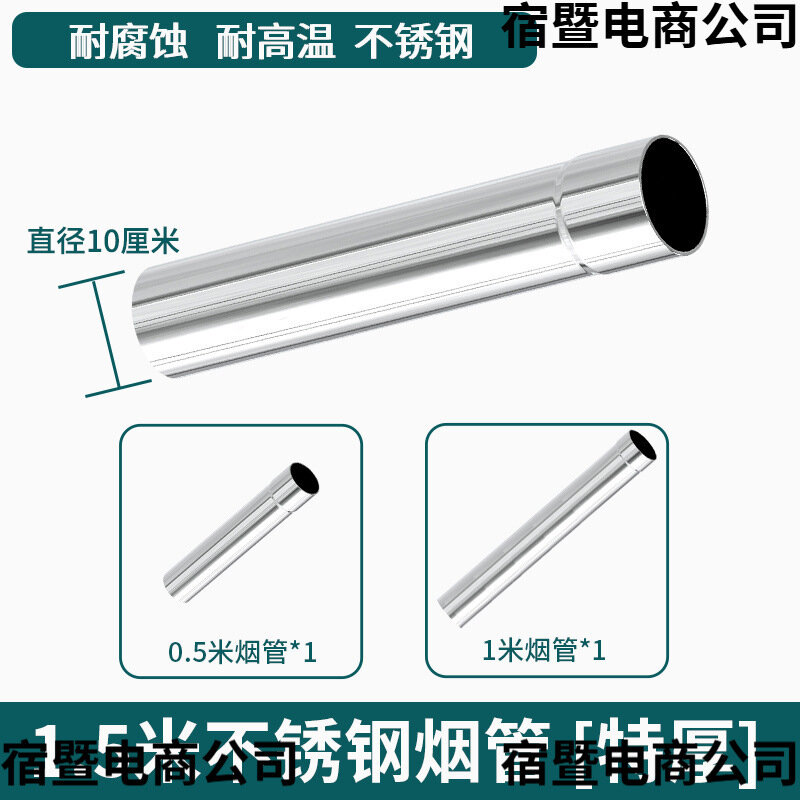 Утолщенная нержавеющая стальная дымоходная труба для дровяной печи, обратного дымохода, коленчатая дымоходная труба, дымоходная труба для кострища, отопительной печи, выхлопной трубы