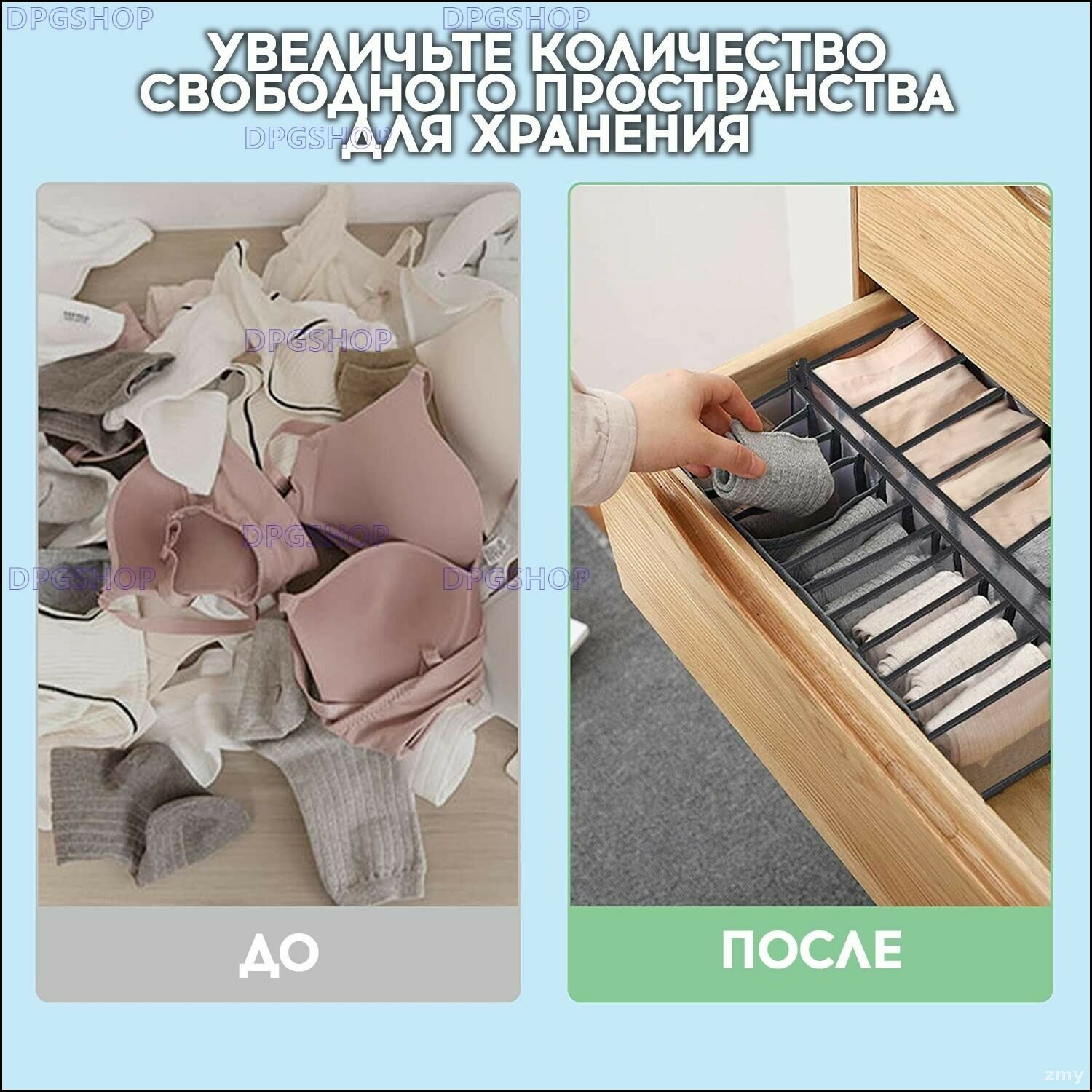 Органайзер для хранения нижнего белья / носков / разделители для ящика 3 шт
