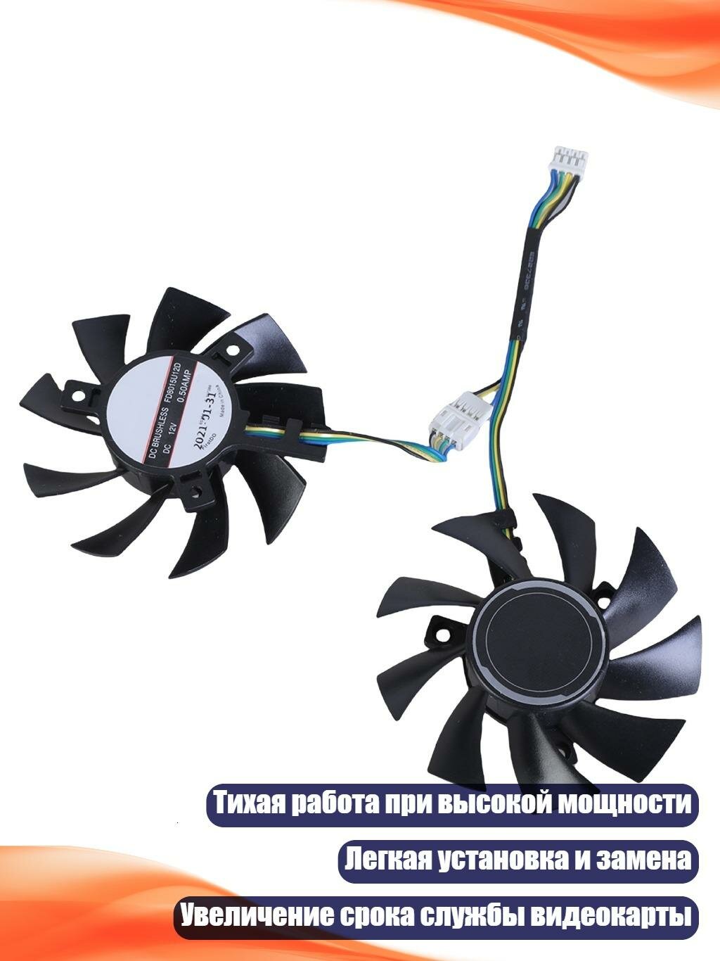 Вентилятор FD8015U12D 12 В 0,5 А 4Pin 75 мм для видеокарты