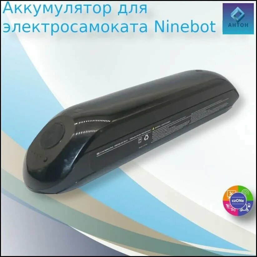 Эксклюзивный внешний аккумулятор для электросамокатов Ninebot ES1 ES2 E22 E25 дополнительный источник питания
