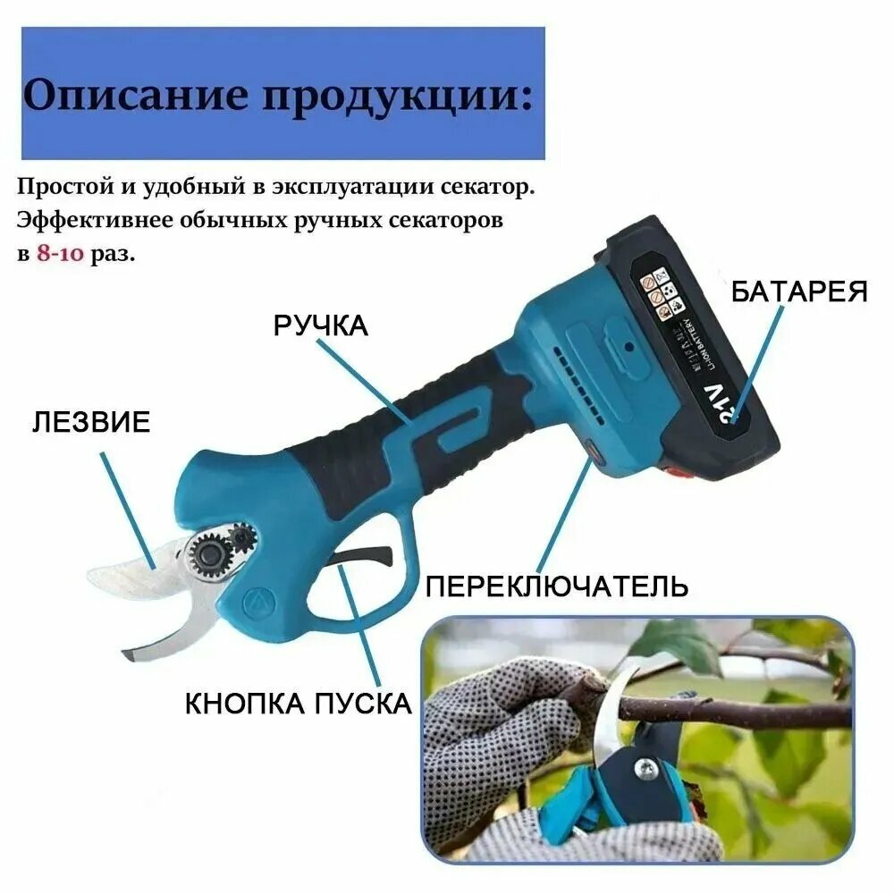 KNOW EASY-KingTree Кусторез,150мм — фото 1
